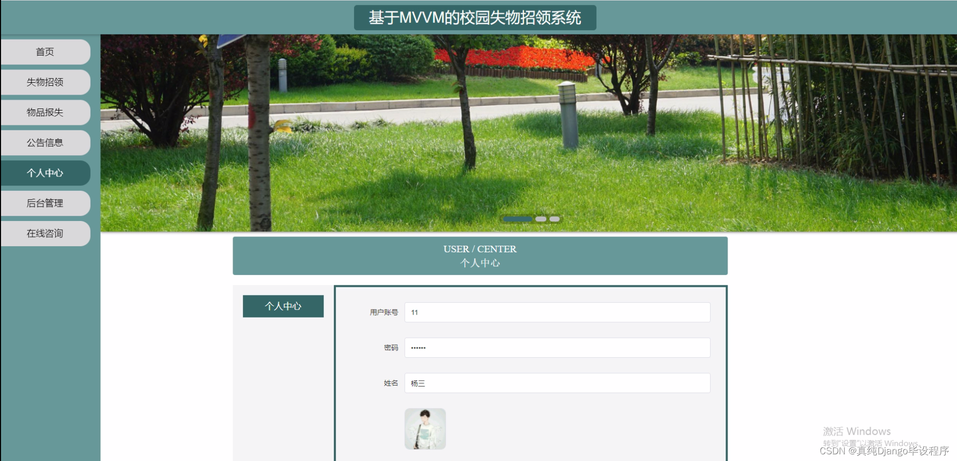 springboot/java/php/node/python基于MVVM的校园失物招领系统【计算机毕设】-CSDN博客
