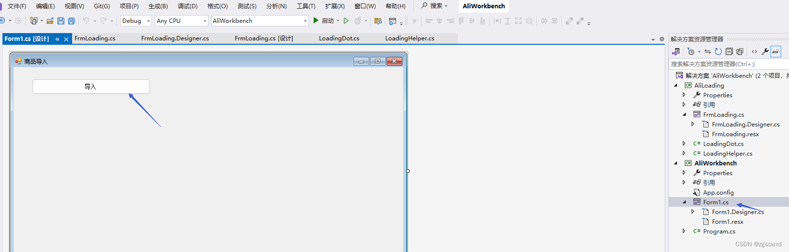 C# winform耗时代码处理，加载动画Loading(等待界面)_winform loading-CSDN博客