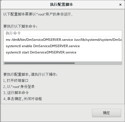 Failed to enable unit: Unit file DmServiceDMSERVER.service does not exist.记录Linux上安装DM数据库一个报错 ...