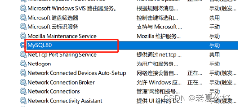 windows系统修改mysql8配置文件，关闭ssl验证_mysql8.0 skip-ssl-CSDN博客