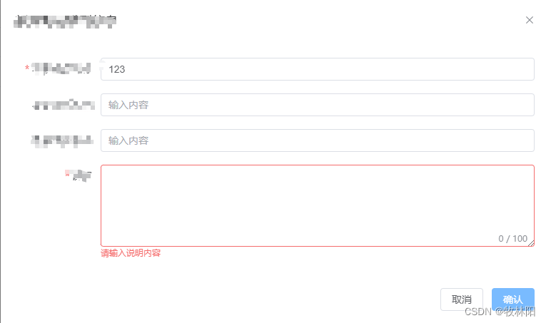 Vue3elementplus，子组件使用defineexpose暴露表单对象，父组件修改子组件暴露表单对象的值，子组件表单清除不了的问题。vue3 表格组件defineexpose Csdn博客
