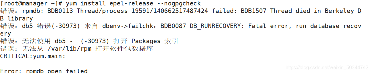 yum安装提示错误：rpmdb: BDB0113_rpmdb: bdb3012 packages: page 0: unpinned page ret-CSDN博客
