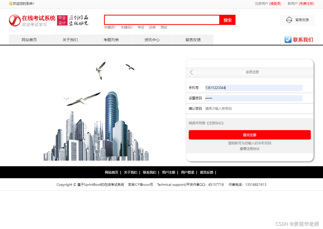 基于javaspringboot框架毕业设计作品成品（08）web网页网络在线考试网站系统设计与实现基于java的网页设计 Csdn博客