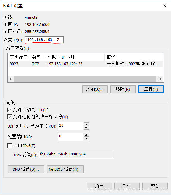 xshell 连接 ubuntu，NAT 模式端口映射：ubuntu ssh 端口 22 ---------- win 主机端口 9023_9023端口-CSDN博客