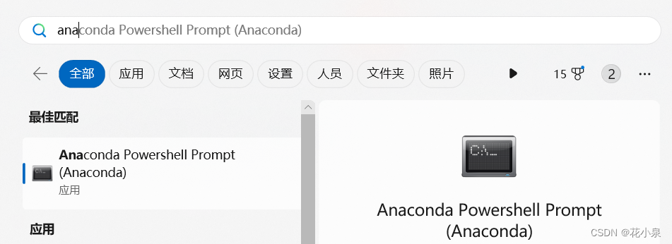Python虚拟环境的配置以及库的安装python 虚拟环境 安装库 Csdn博客 5768