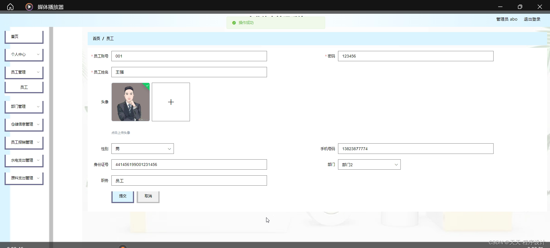 ssm/php/node/python企业信息管理系统_python获取企业经营管理数据-CSDN博客