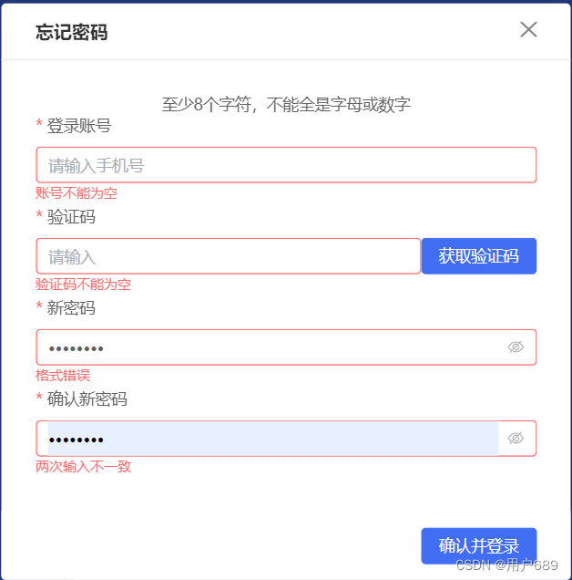 Vue2 忘记密码组件vue实现忘记密码功能 Csdn博客