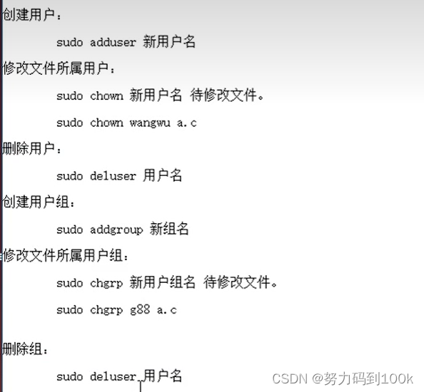 黑马Linux系统编程Day01_黑马 linux系统编程-CSDN博客