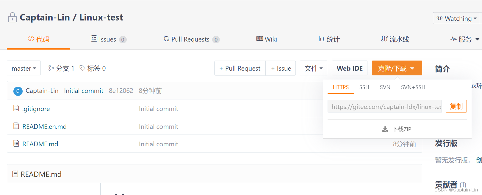 【Linux初阶】Linux环境下的 git 使用 | git的add/commit/push/log/pull/mv/rm/status_linux git pull-CSDN博客