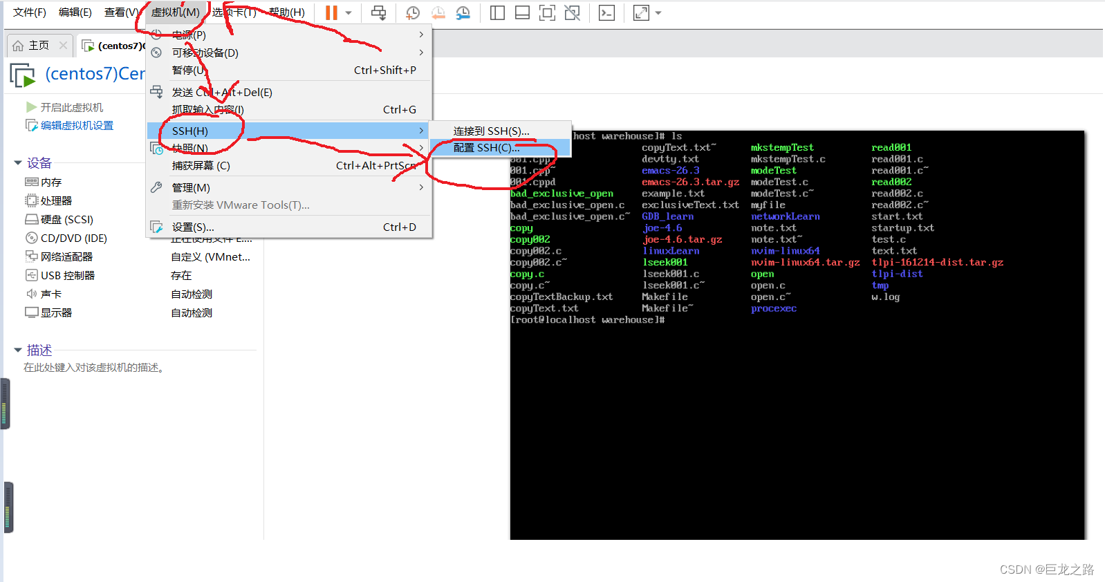 用VMware给运行在VMware上的CentOS7生成一个以SSH方式连接VMware上的CentOS7的运行在Windows上的命令行窗口_centos7系统能sshwin7系统嘛-CSDN博客
