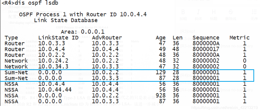 OSPF NSSA区域（学习笔记+实验验证）-CSDN博客