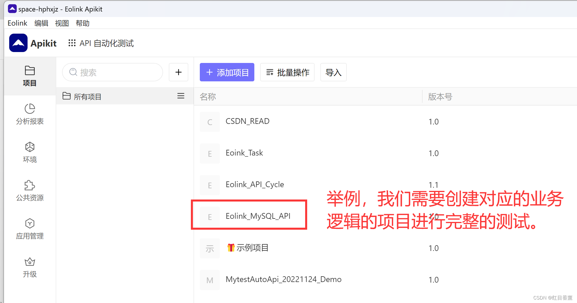 Eolink使用需要掌握的知识路线_eolink 使用手册-CSDN博客