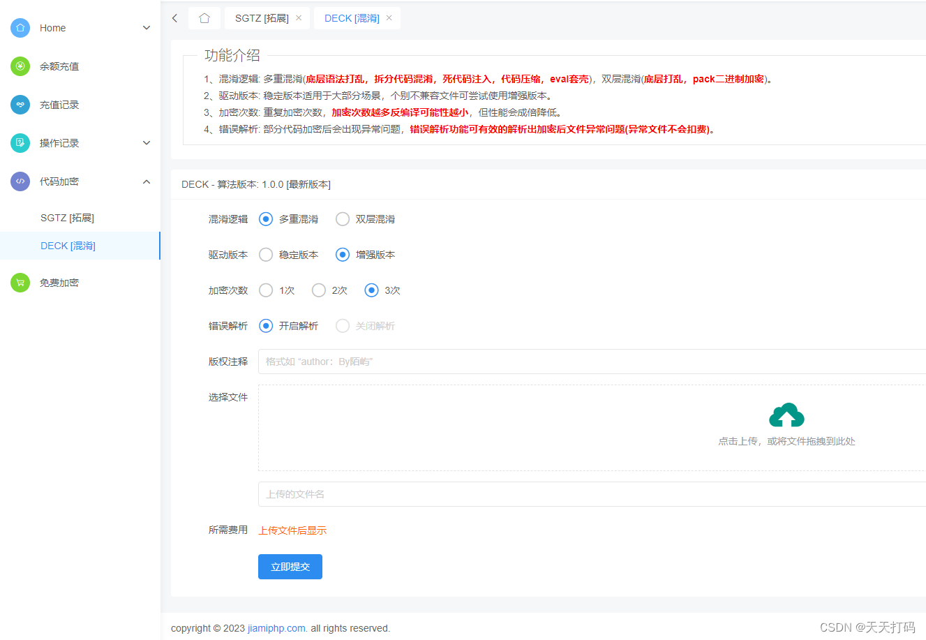PHP在线加密SG11-SG14组件加密GoTo、DECK混淆多层加密-保护原创源码_sg11解密-CSDN博客