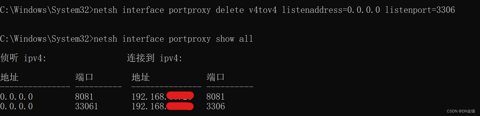 windows电脑使用netsh添加端口转发、设置端口转发和删除端口转发_netsh interface portproxy add v4tov4-CSDN博客