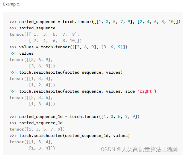 torch.searchsorted的用法-CSDN博客