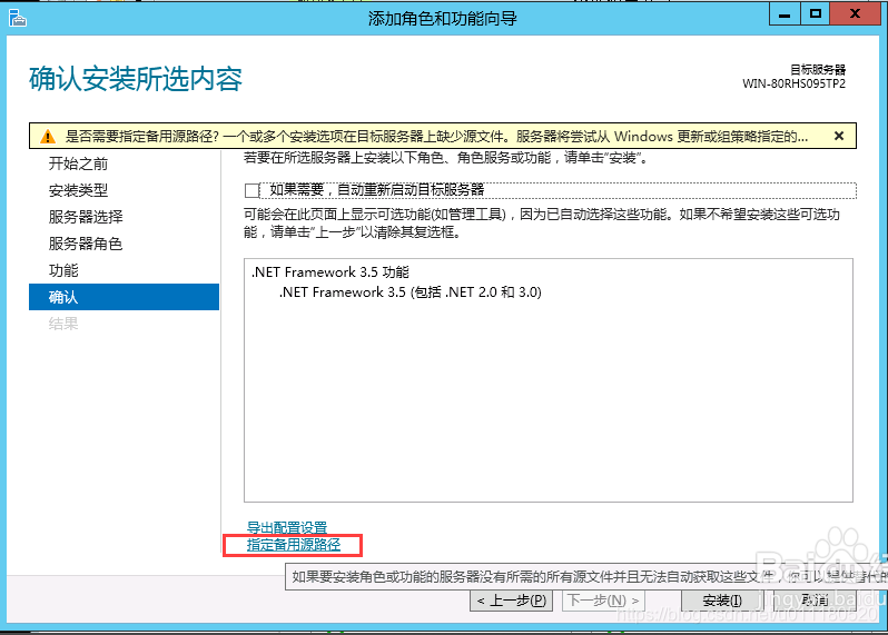 Windows Server 2012 R2 离线安装 .Net Framework3.5_server 12 net framework 3.5-CSDN博客