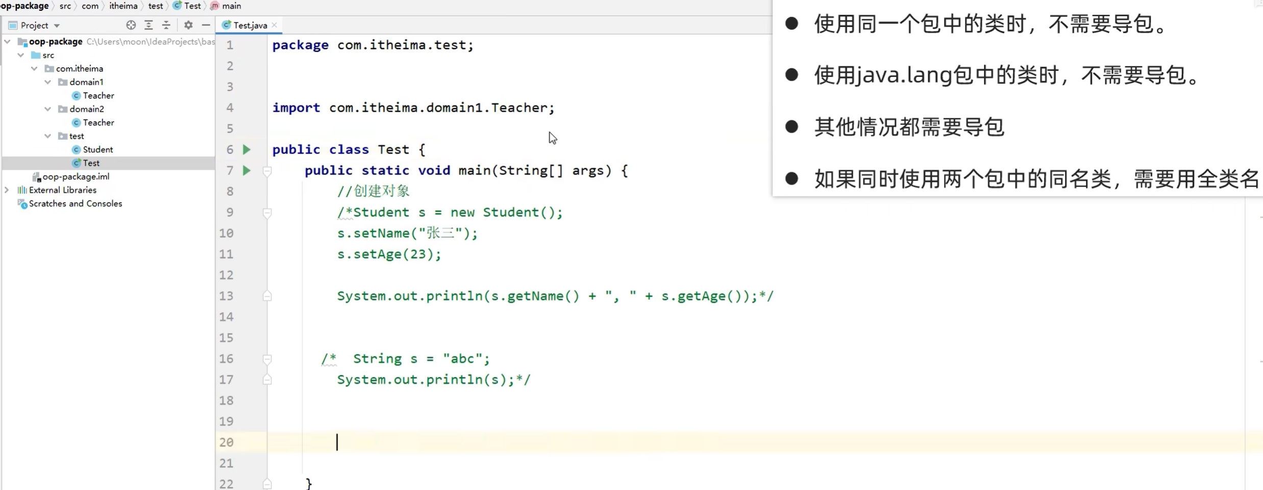 java202303java学习笔记第二十一天-包和final之2-CSDN博客