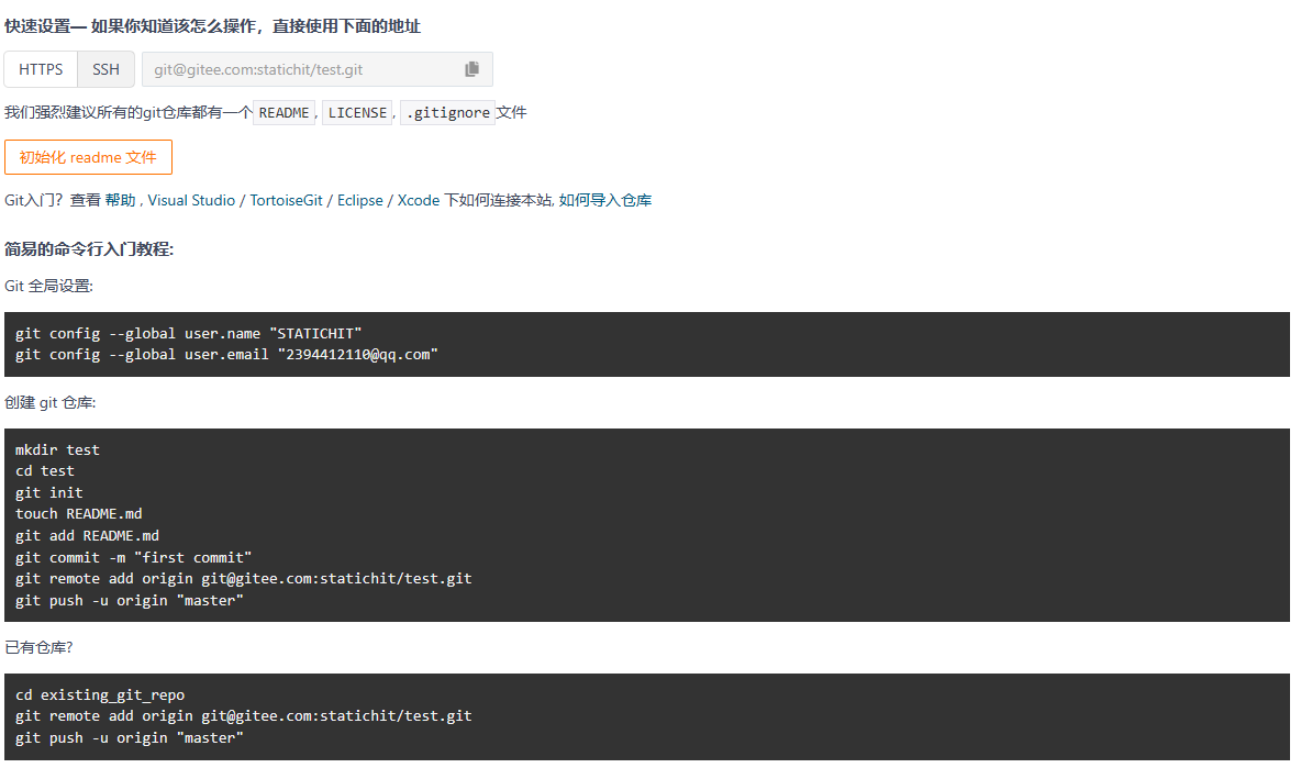 Git传gitee命令-CSDN博客