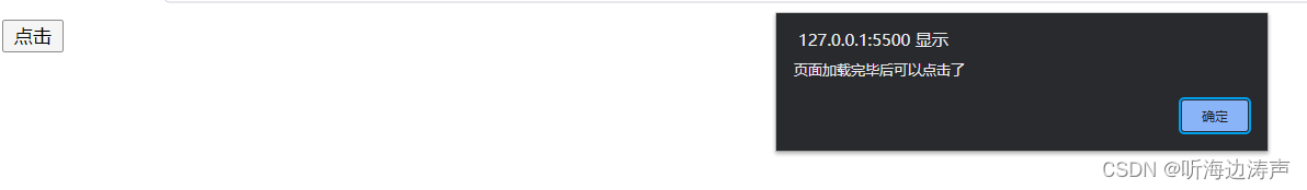 Javascript：页面加载事件load_js load-CSDN博客