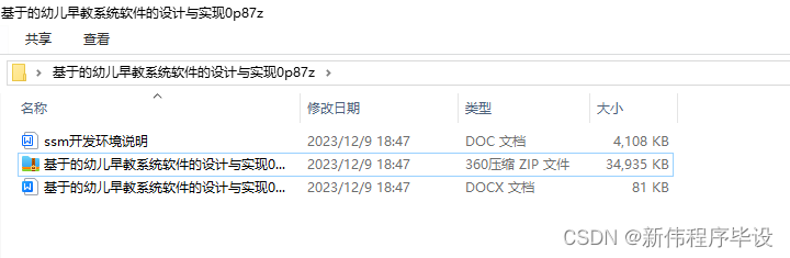基于的幼儿早教系统软件的设计与实现源码开题早教机ui开发 Csdn博客