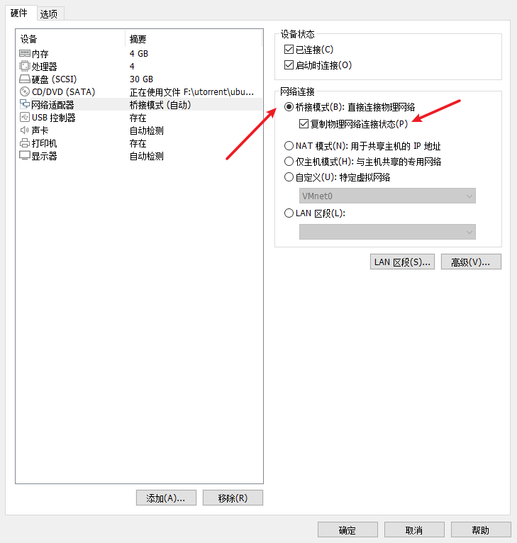 VMware网络代理+主机windows_虚拟机vmware怎么设置sk5-CSDN博客