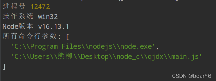 Node.js---process对象_process.stdout-CSDN博客