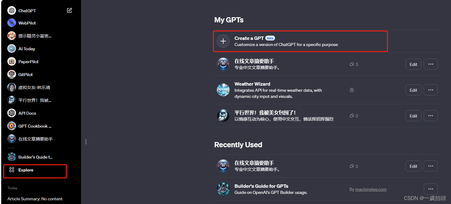 GPTs 应用开发：使用 GPT Builder 创建自己的 GPTs 应用_gpt store 中的 gpts 是什么意思-CSDN博客