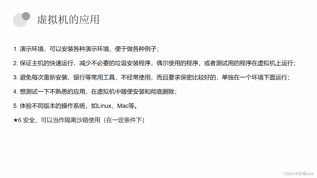 HNU-操作系统-讨论课1-CSDN博客