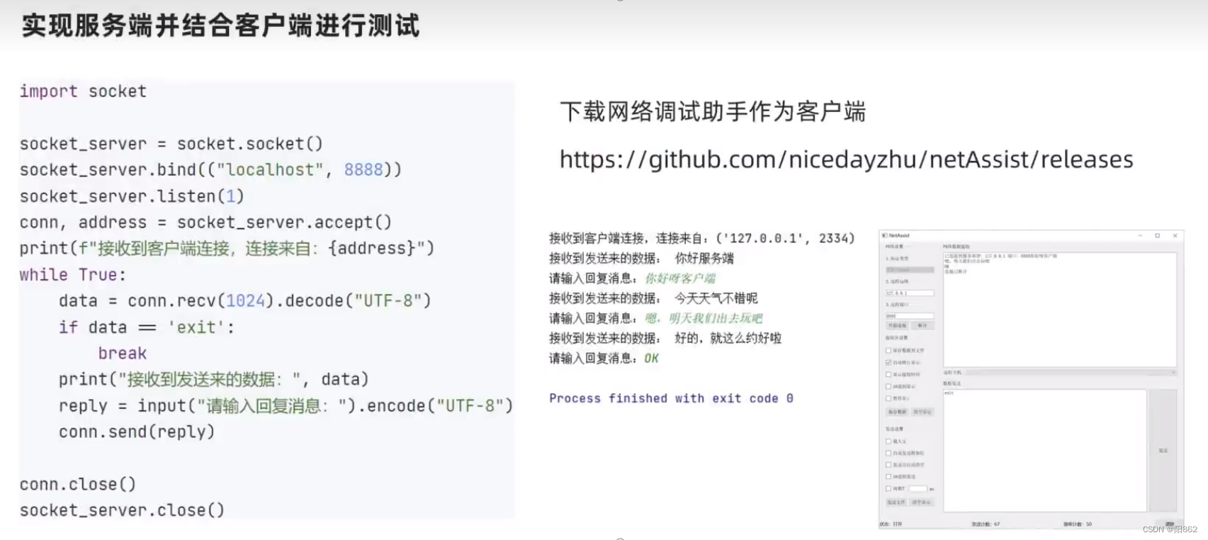Python中的socket网络编程python Socket编程 Csdn博客
