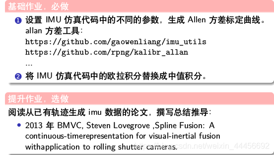 从零手写VIO（二）——IMU仿真、MU imu_utils或kalibr_allan标定_vio第二次作业imu-CSDN博客
