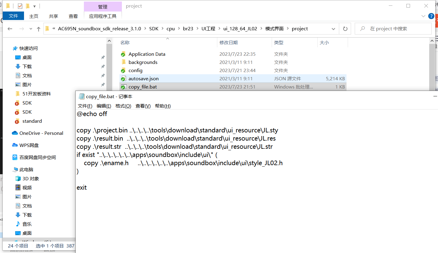 解决AC695OLED添加中的硬件冲突问题-CSDN博客