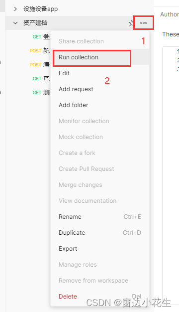 4.postman批量运行及json、cvs文件运行_postman批量请求.csv-CSDN博客