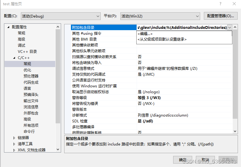 VS2022配置OpenGL-CSDN博客