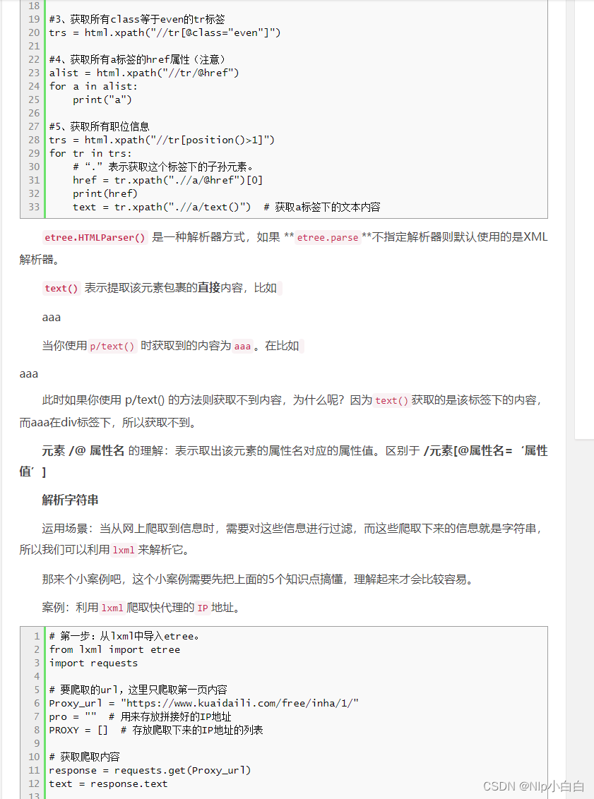 爬虫教程—信息提取之xpath在爬虫爬取黑马程序员论坛的网页数据的基础上运用xpath技术 从网页数据中提取帖子 Csdn博客