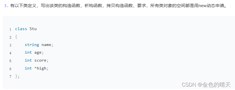 C类中的构造函数、析构函数和拷贝构造函数c 一个类的对象作为函数返回值但这个类定义了析构函数 Csdn博客