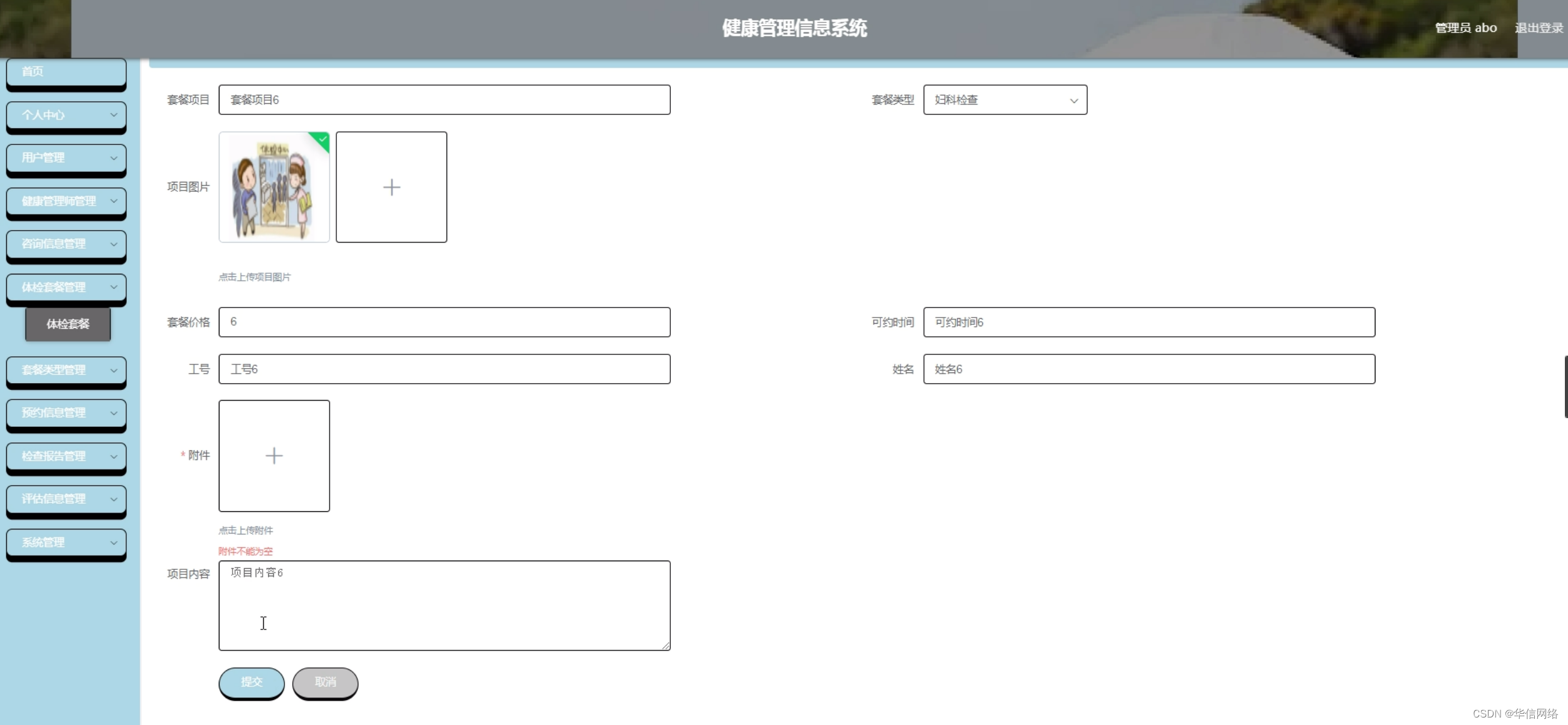 Python+Vue计算机毕业设计健康管理信息系统2ikkm（源码+程序+LW+部署）-CSDN博客
