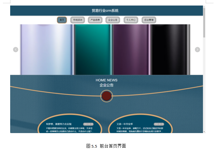 基于java中的springboot框架实现贸易行业crm系统演示【附项目源码论文说明】基于springboot的外贸客户管理系统的设计与实现 Csdn博客