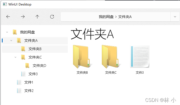 [WinUI3]编写一个仿Explorer文件管理器_vue 文件管理器控件-CSDN博客