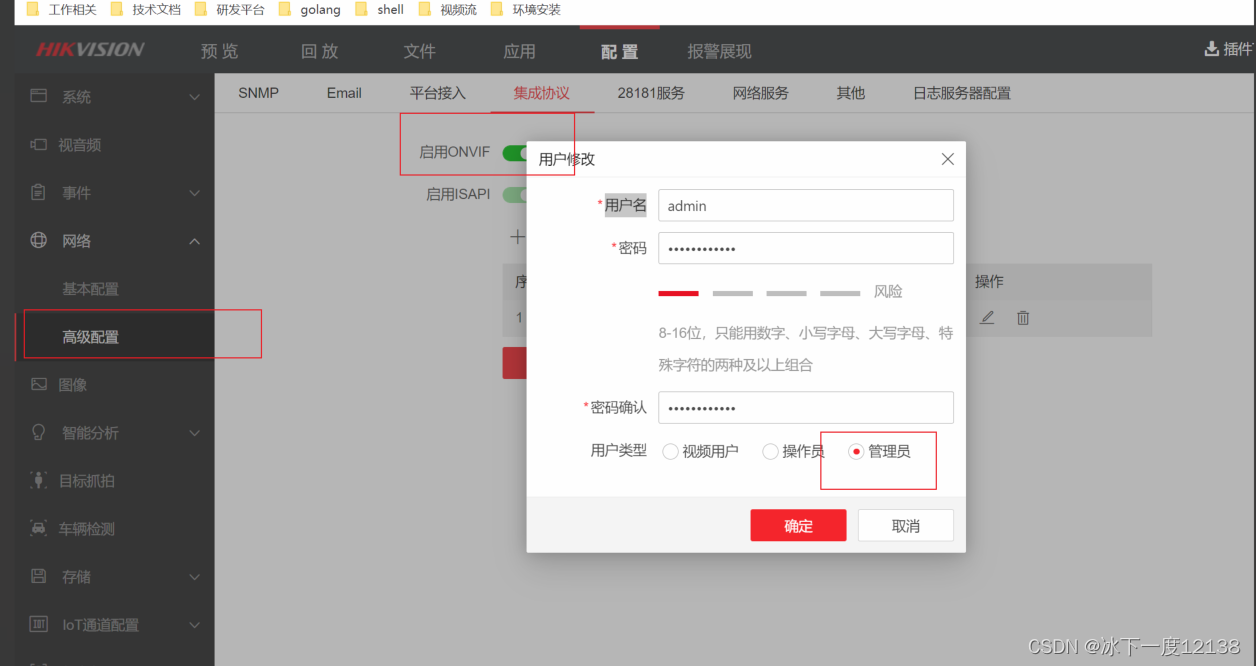 Java onvif 拍照-CSDN博客