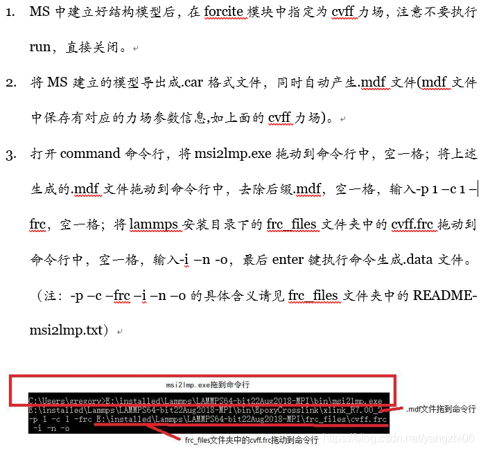 Material studio模型导出为lammps data文件_materials studio和lammps-CSDN博客