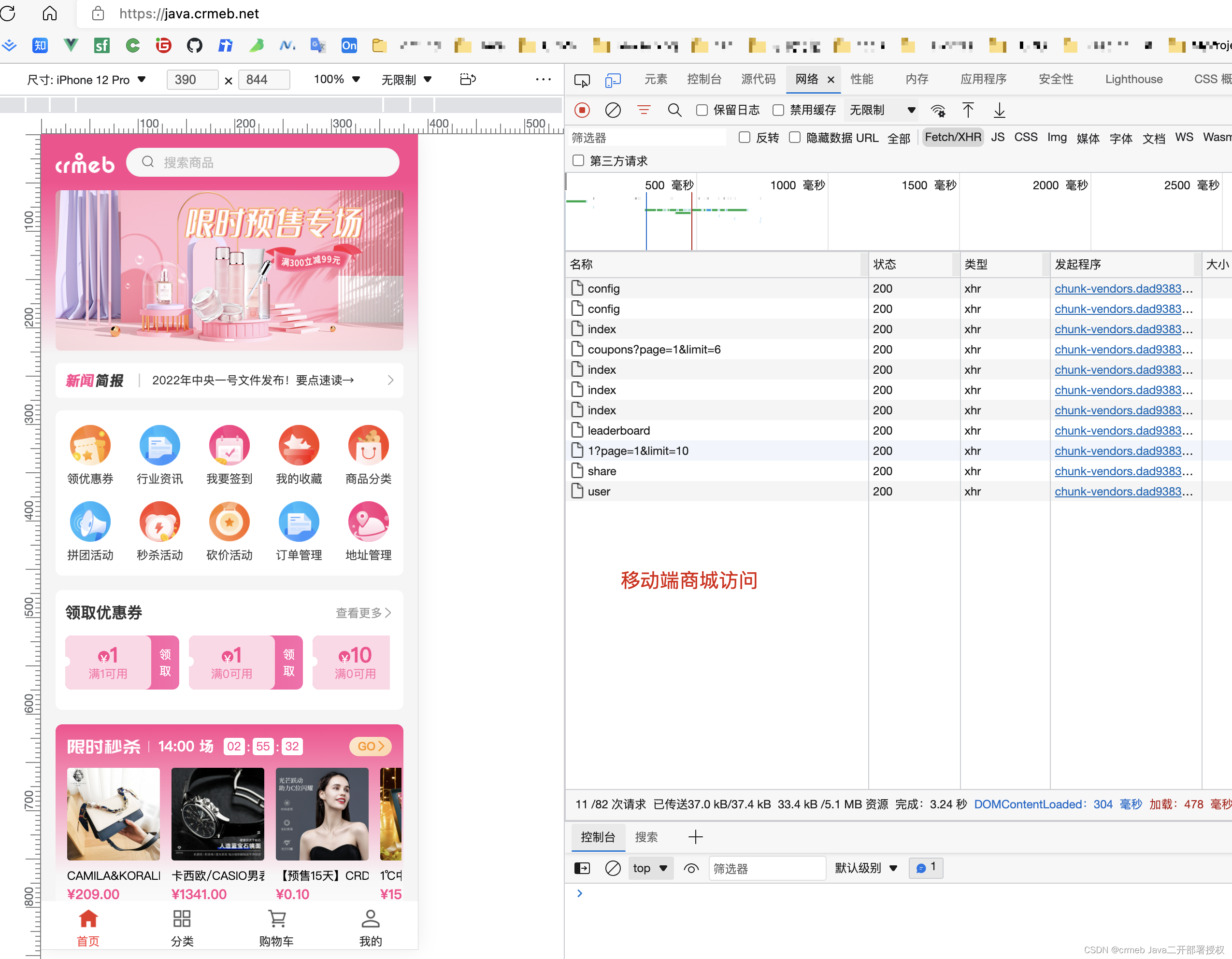 crmeb java单商户源码java二开文档部署文档H5商城部署文档【5】_crmeb java2版本源码下载-CSDN博客