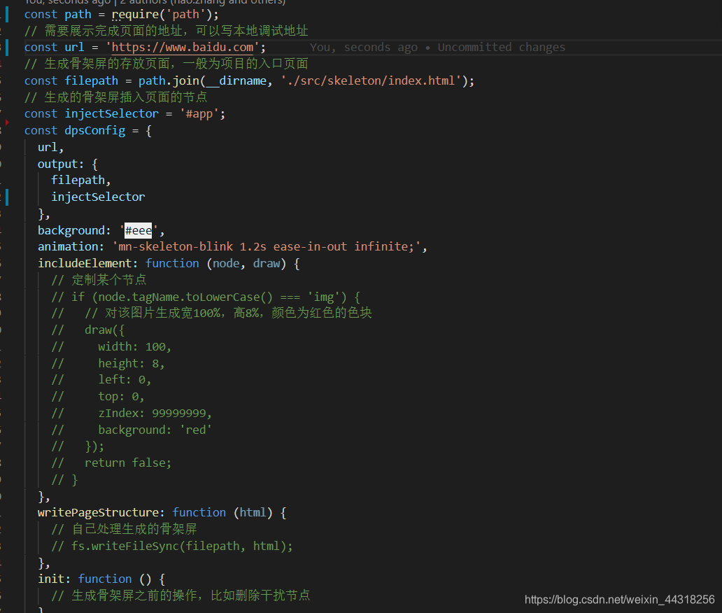 Vue多路由骨架屏实现步骤-CSDN博客