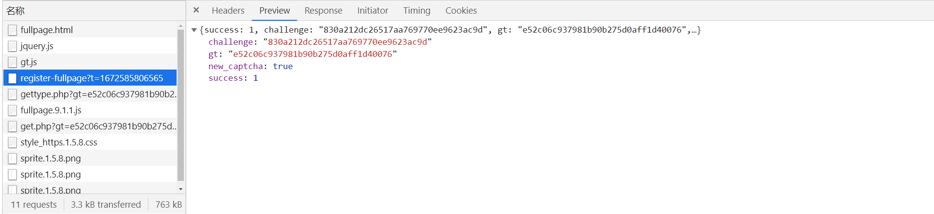 【JavaScript 逆向】极验三代无感验证码逆向分析_极验三 aa-CSDN博客