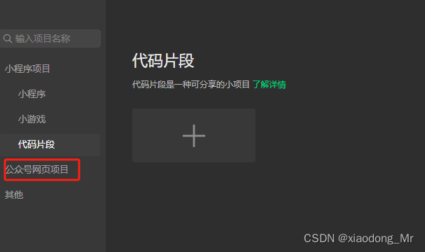 uniapp，H5页面接微信开放标签wx-open-launch-app打开app_uniapp wx-open-launch-weapp-CSDN博客