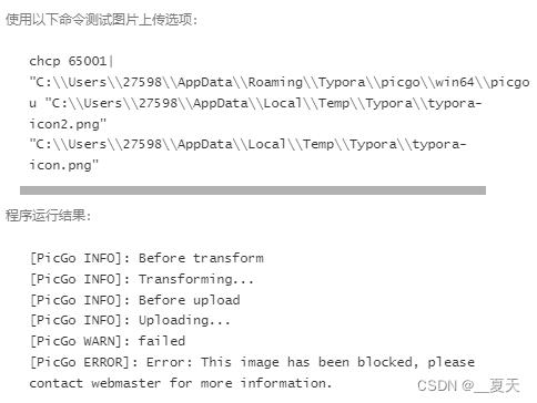 typora+PicGo-Core+smms上传图床_picgo-core下载-CSDN博客