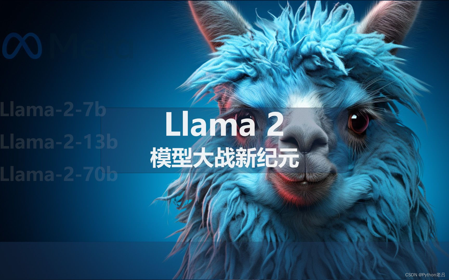 一文看懂LLaMA2（原理&模型&训练）-CSDN博客