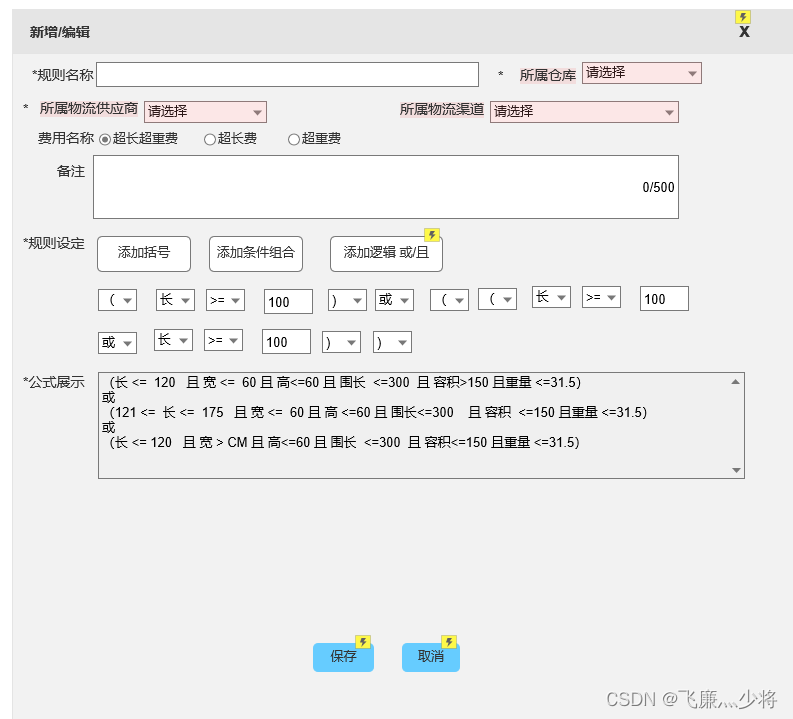 Java Apache Jexl规则引擎初体验-CSDN博客