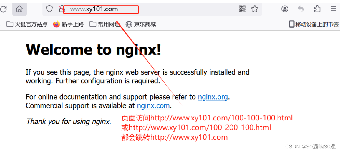 Nginx中location规则与rewrite重写nginx Location Rewrite文件 Csdn博客
