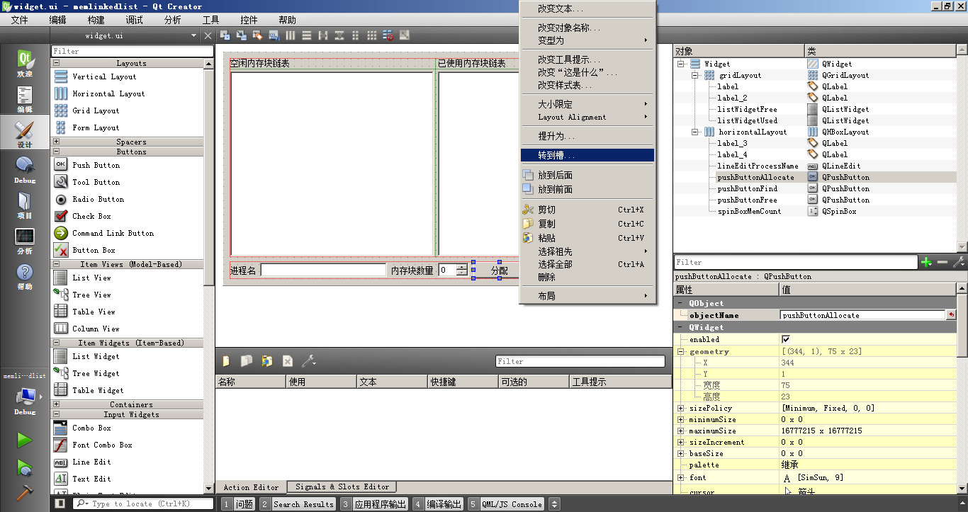 Qt学习之顺序容器：QList、QQueue和QLinkedList_qlist 遍历-CSDN博客