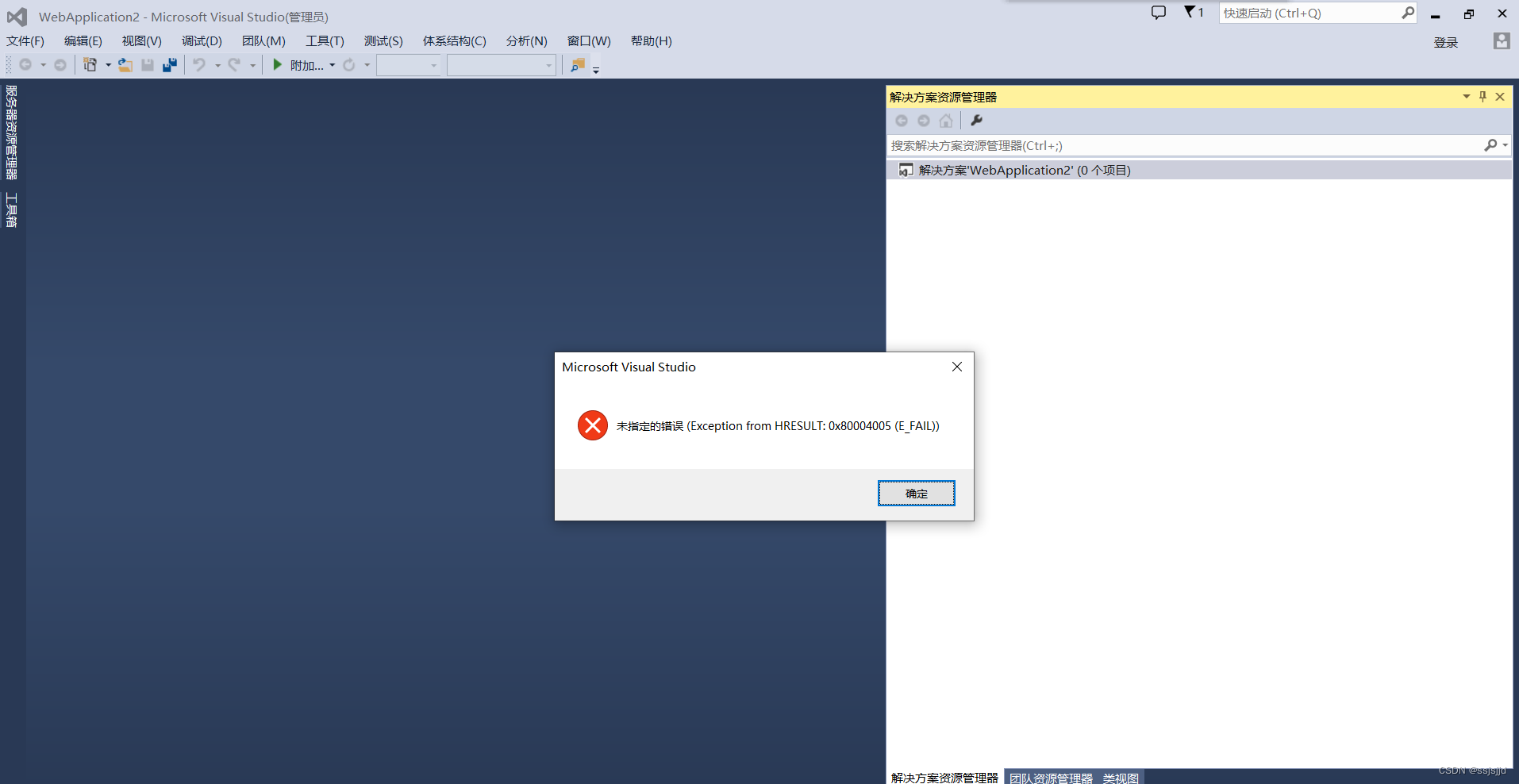 vs2013创建ASP应用程序项目报错-CSDN博客